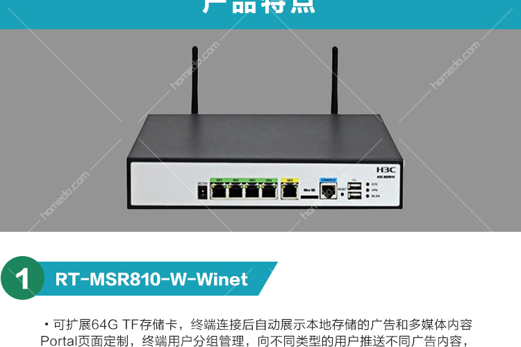 H3C华三 RT-MSR810-W-Winet 路由器 6口_报价_价格_华三路由器批发采购_河姆渡B2B电子商务平台